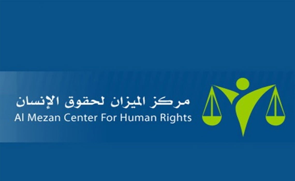 Al Mezan Center issues report titled: “In focus: The effects of Israel ...